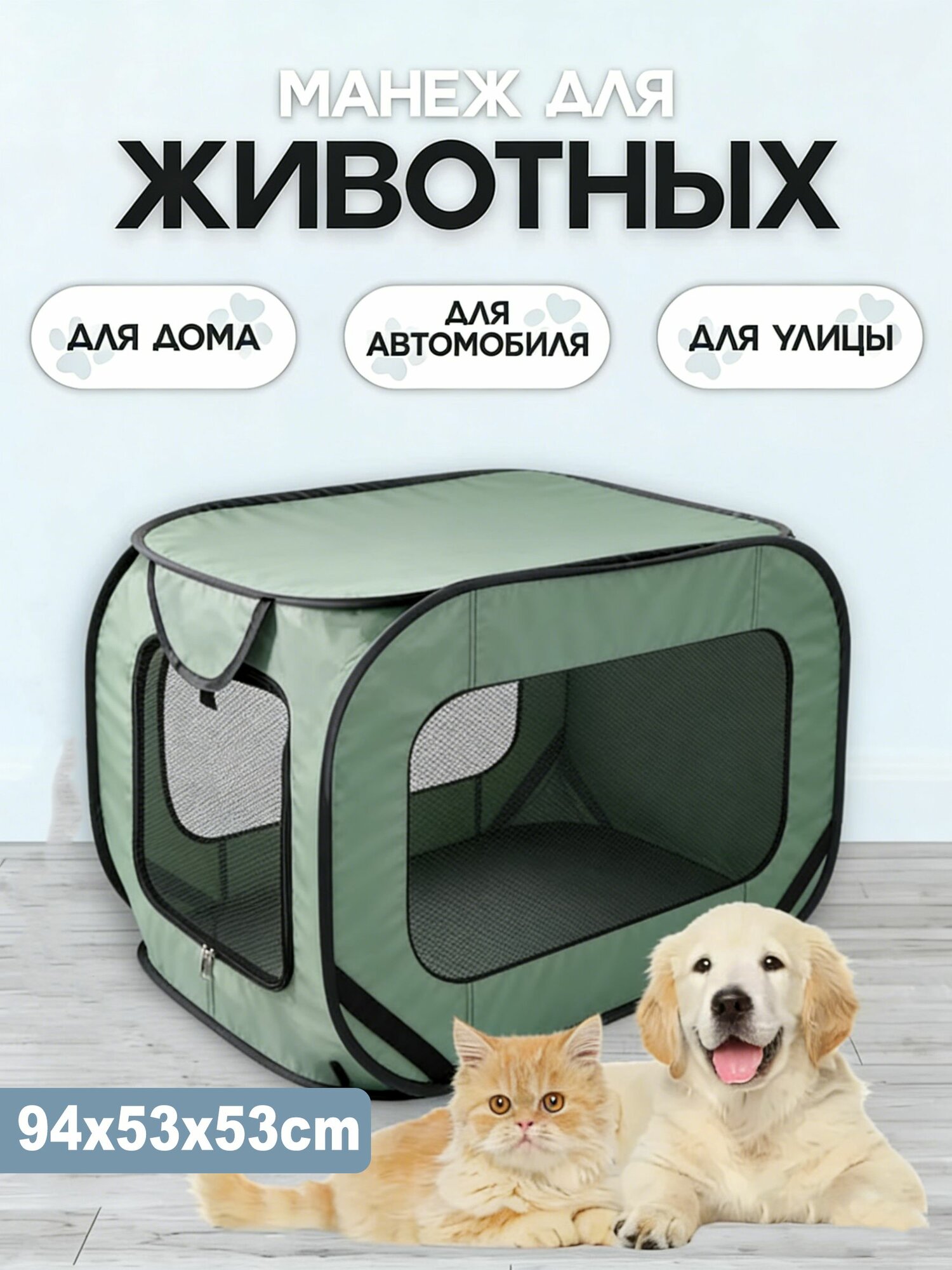 Переноска для животных, клетка для собак, переноска для кошек, выставочная палатка, дом-тент для путешествий для дома для улицы универсальная