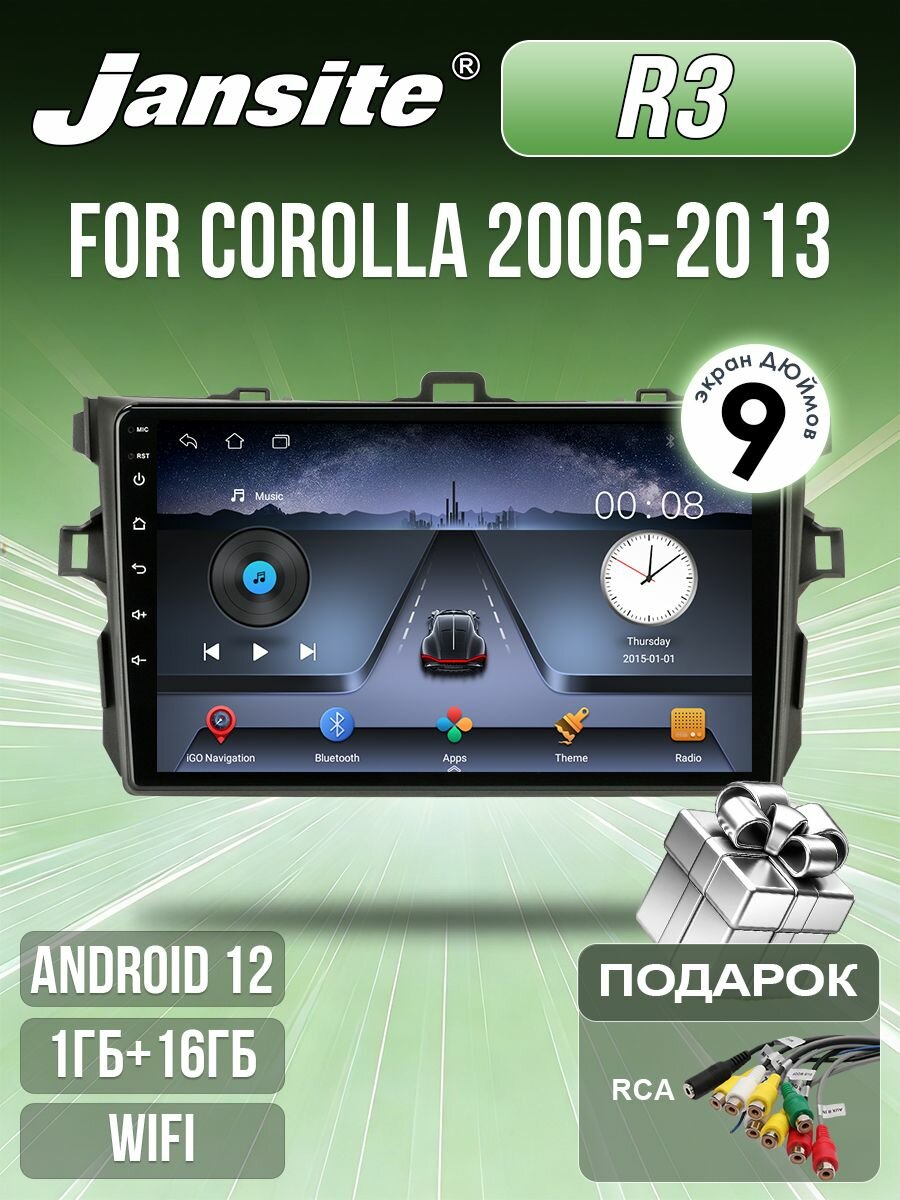 Android магнитола 2 DIN для Toyota Corolla E140/E150 2006-2013, 9-дюймовый сенсорный IPS, Android 12, GPS, Wi‑Fi, Bluetooth, 1ГБ/16ГБ