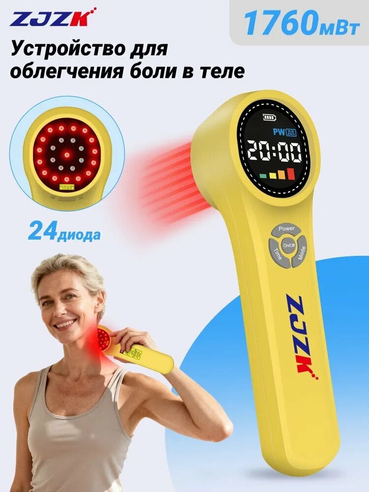 ZJZK Холодный лазер 810 нм*4 + 980 нм*4 + 660 нм*16 для человека/ветеринара, устройство для суставов и мышц, инфракрасный свет