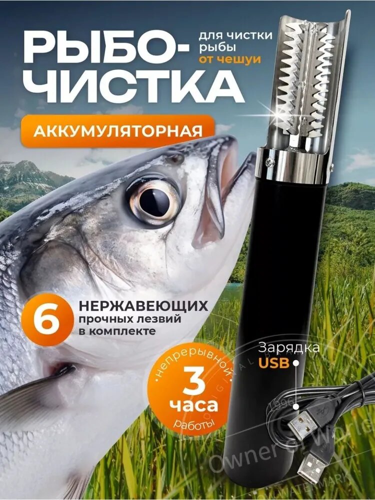 Электрический нож Electric fish scale scraper, серый металлик
