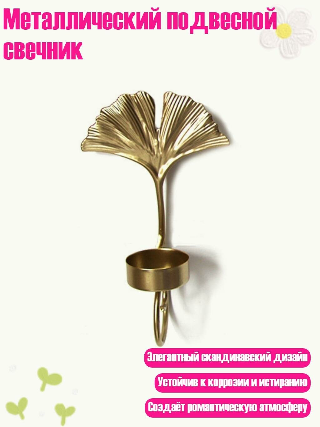 Металлический подвесной свечник, Стиль B