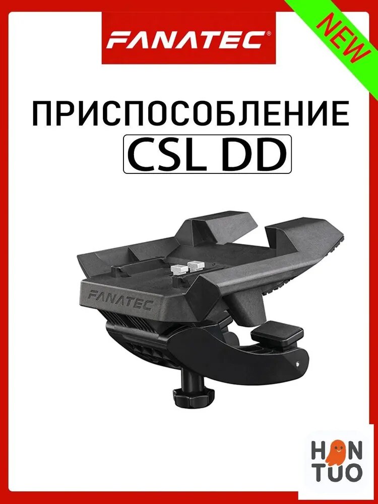 FANATEC CSL DD Несъемные аксессуары для PC Проводное подключение