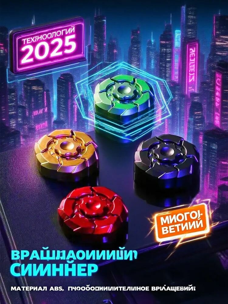 Спиннер , антистресс для рук , спинер пластик