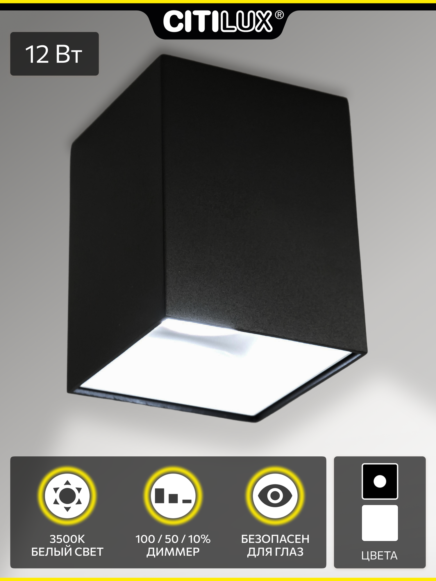 Светильник накладной Citilux Старк CL7440210 LED Чёрный Белый, 12Вт