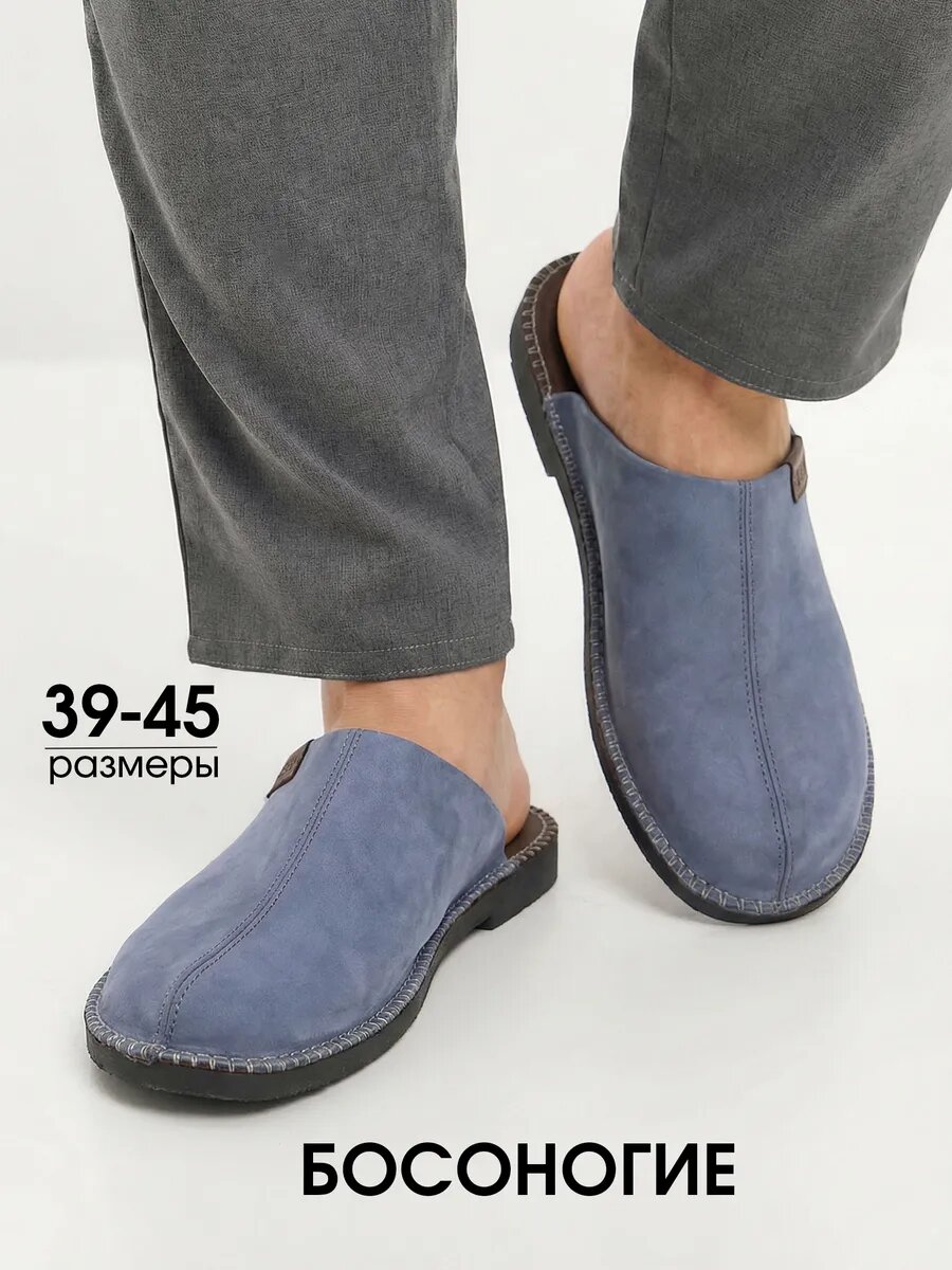 Сабо Мюли босоногие замшевые