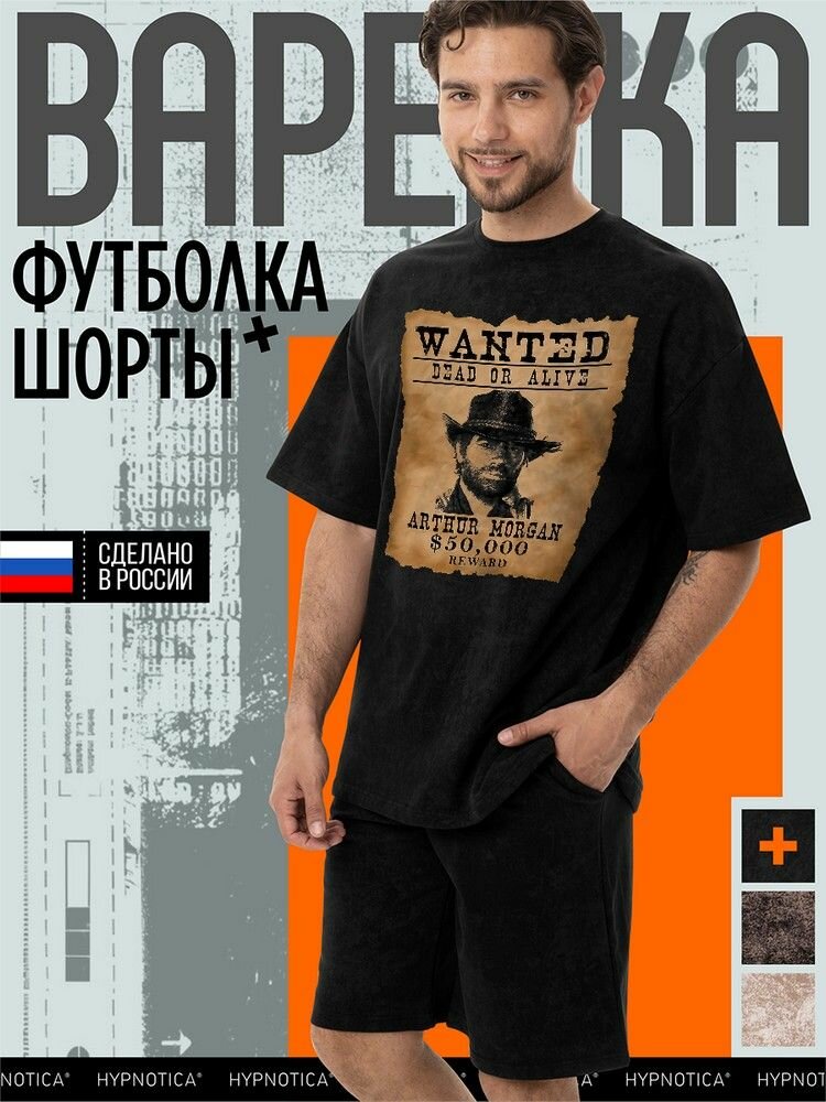 Комплект одежды Комплект варёнка