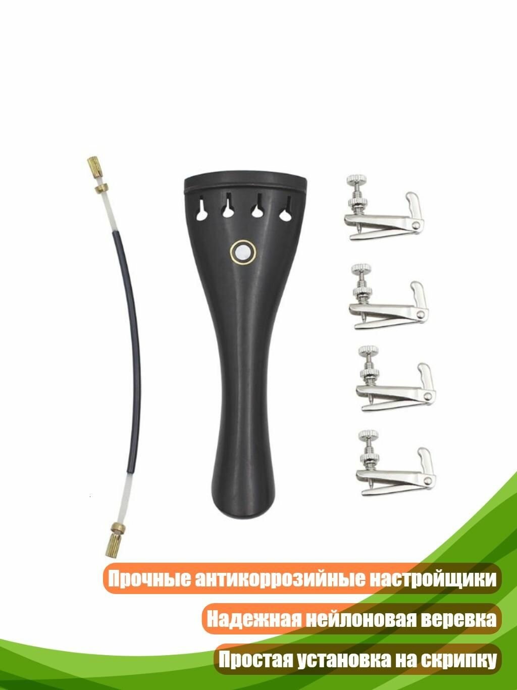 Эбонитовый тройной колокольчик для скрипки