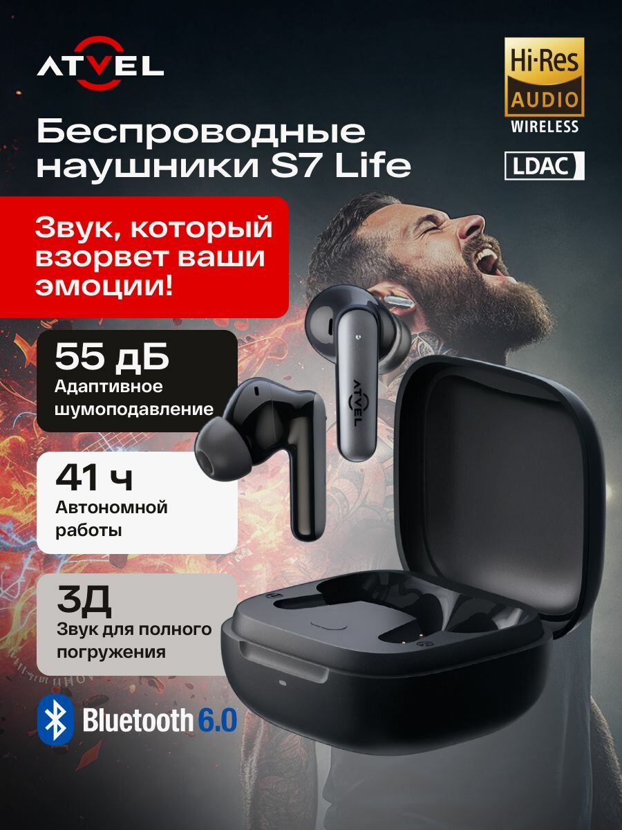 Наушники беспроводные для телефона ATVEL S7 LIFE, активное шумоподавление, LDAC, Bluetooth 6.0, черные