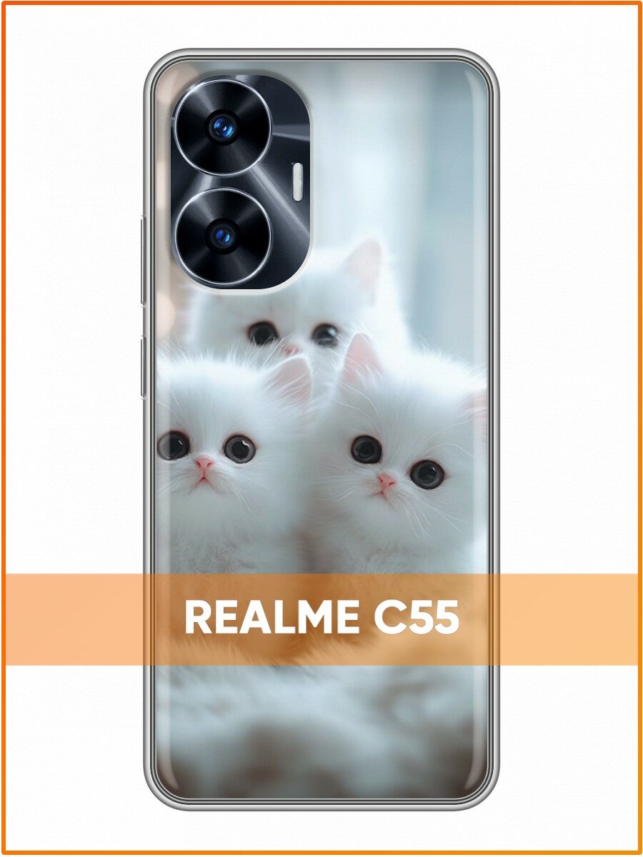 Чехол для Realme C55 с принтом Котята (Реалми C55)