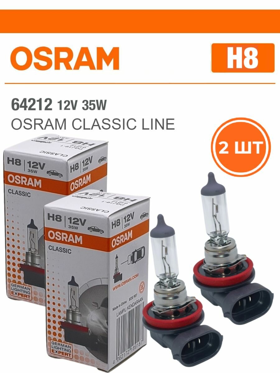 Лампы H8 галогеновые OSRAM 64212CLC лампочки H8 противотуманные 2 шт