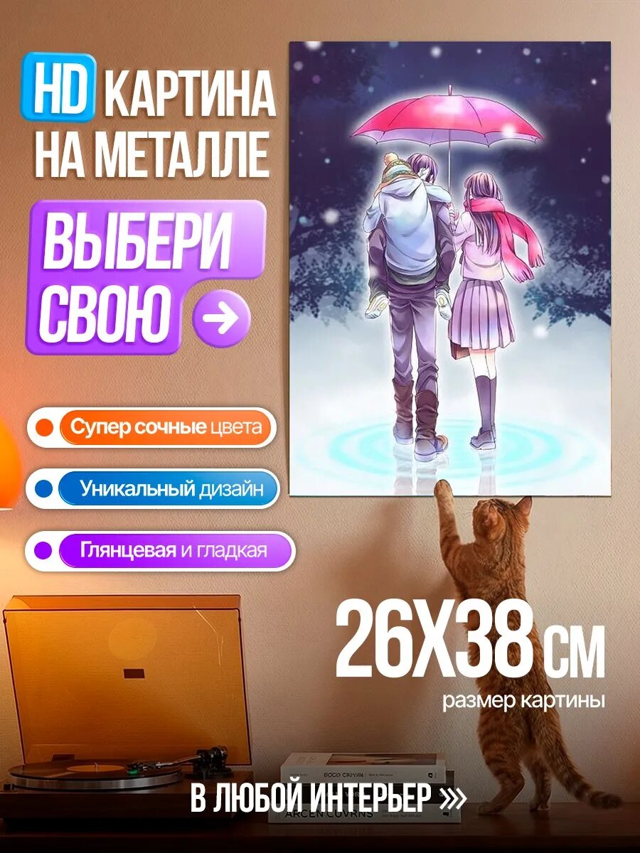 Картина на HD металле Пара под зонтом