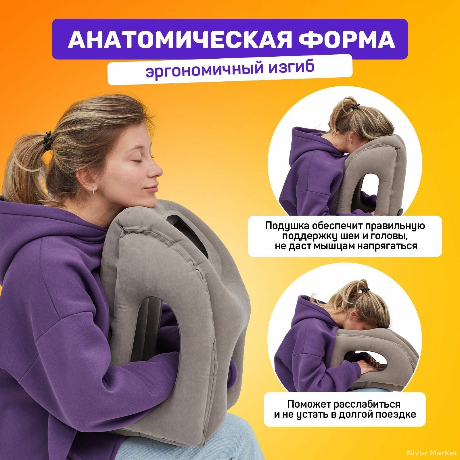 Neck Pillow — фото 1