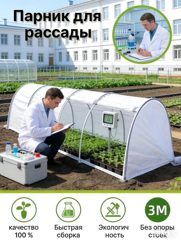 Парник, теплица домиком SADAS12_j-JCSZ00125111810000006134-9 3х1.2х1м