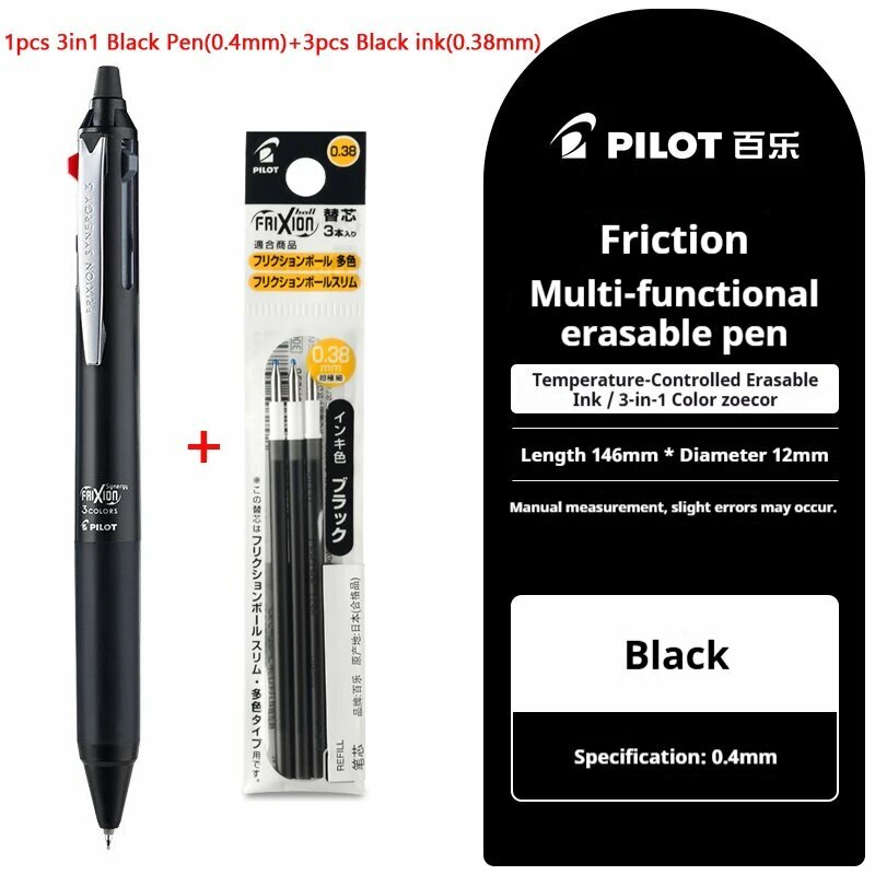 Ручка гелевая Pilot Frixion Synergy3 черная 0.4 мм + чернила 0.38 мм