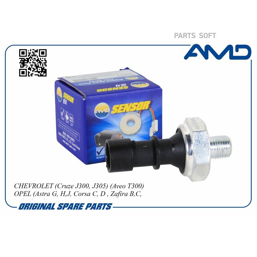 Датчик давления масла AMD AMD. SEN88 | цена за 1 шт