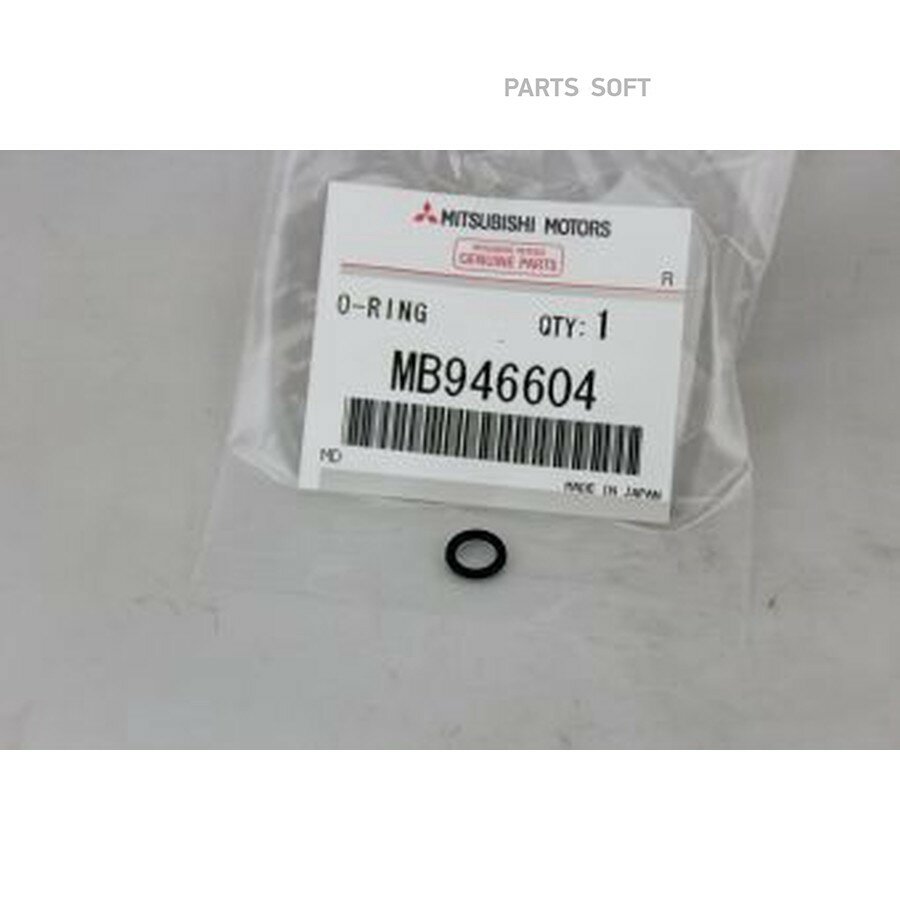 Кольцо уплотнительное трубки кондиционера MITSUBISHI MB946604 | цена за 1 шт