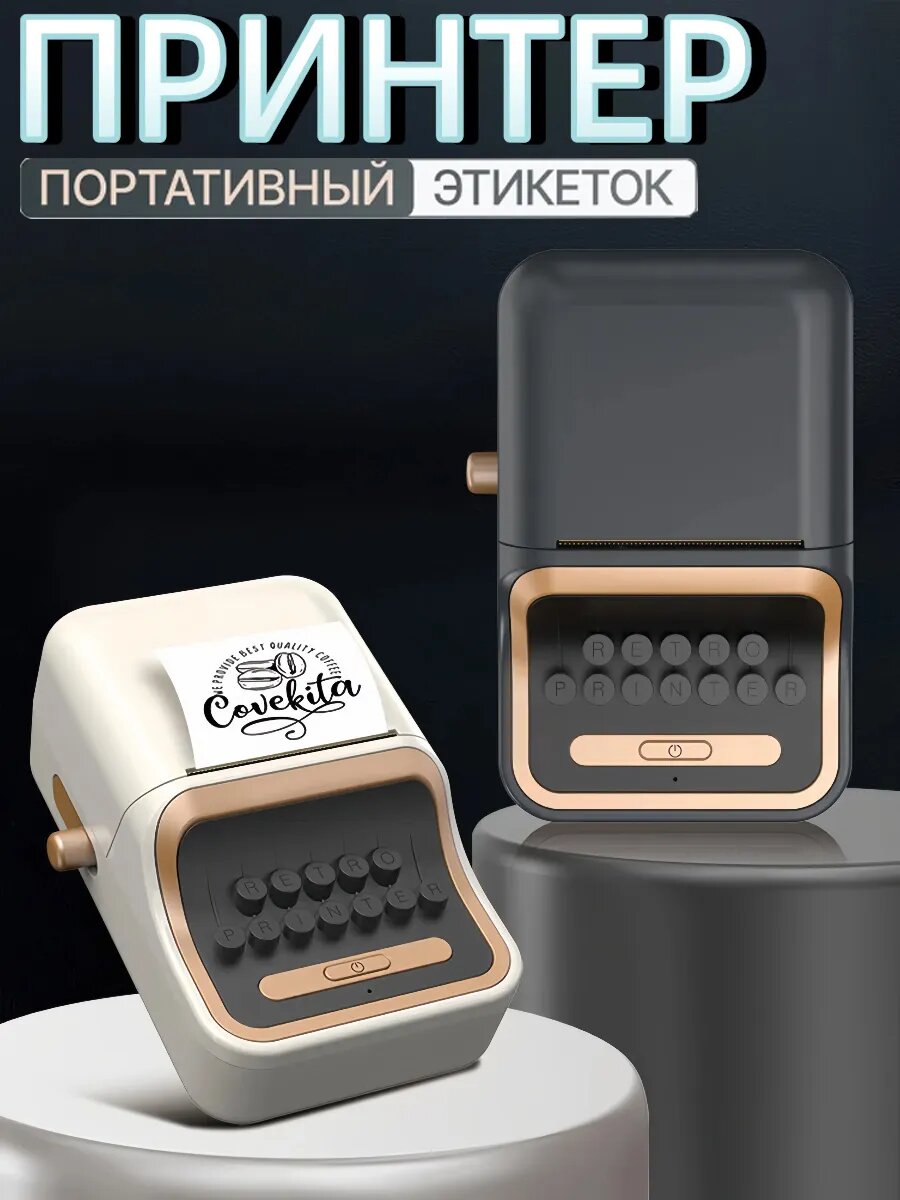Принтер для этикеток и наклеек термопринтер портативный