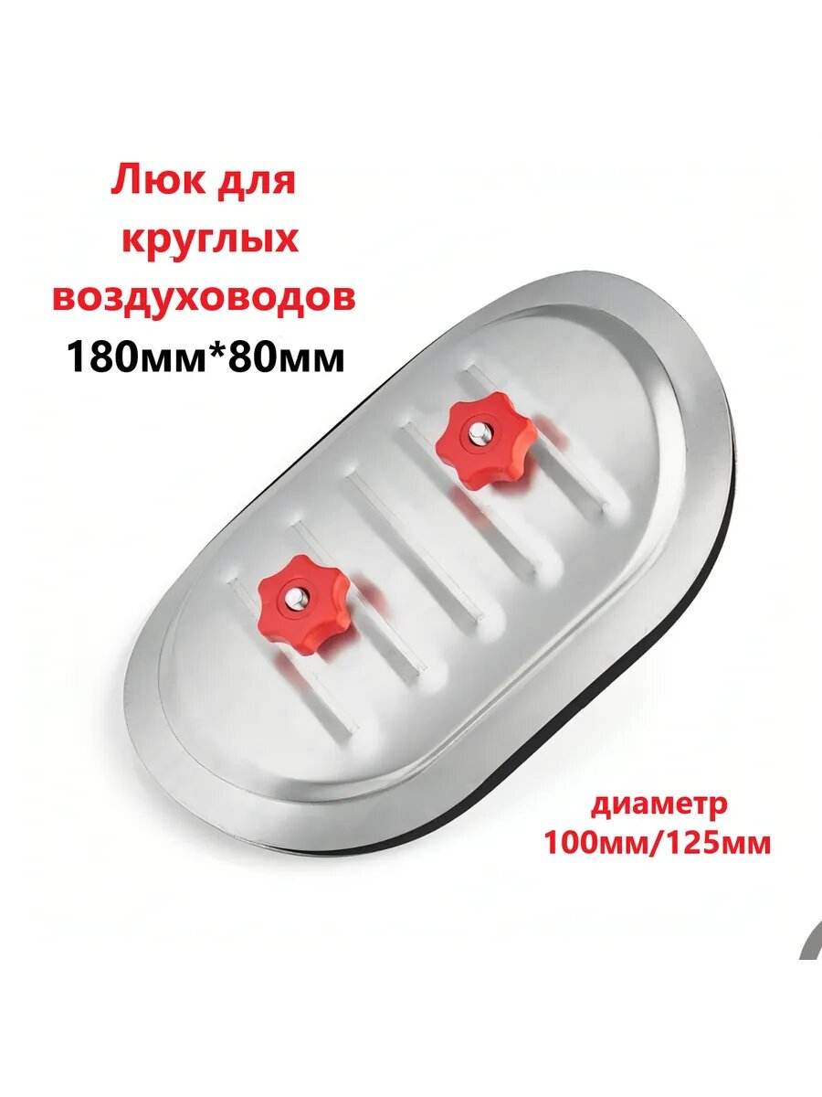 Люк для воздуховодов вентиляции