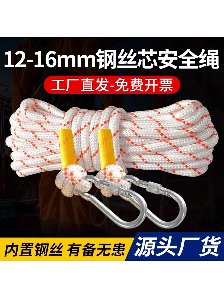 Веревка 8мм 30м с двойным крюком, стальной сердечник