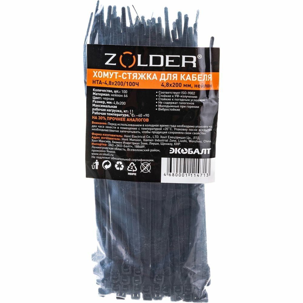 Стяжка для кабеля ZOLDER 200х4,8 мм нейлон, черная, 100 шт. HTA-4,8х200/100Ч