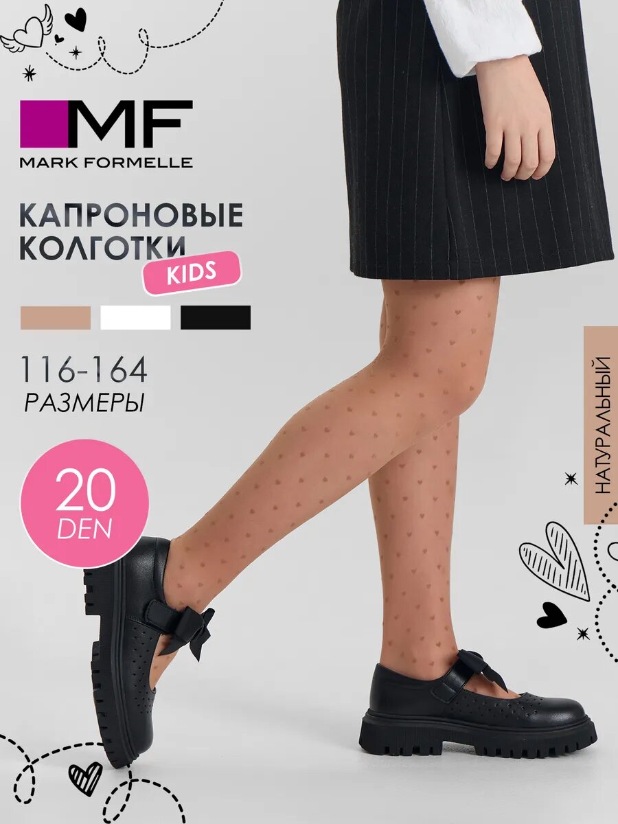 Колготки MARK FORMELLE для девочек, 20 den