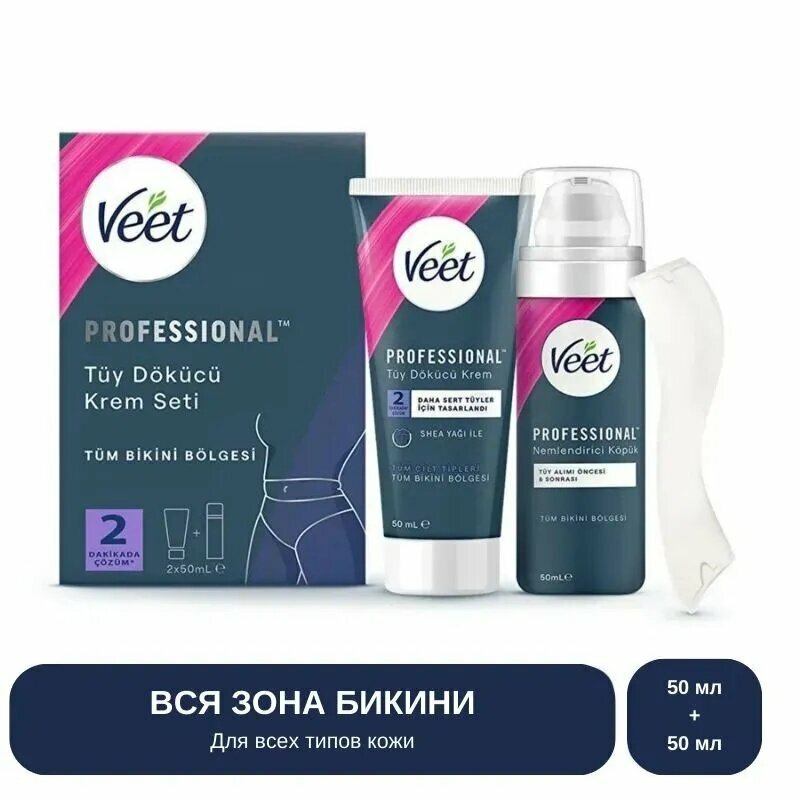Veet Триммер для волос IYI-104555