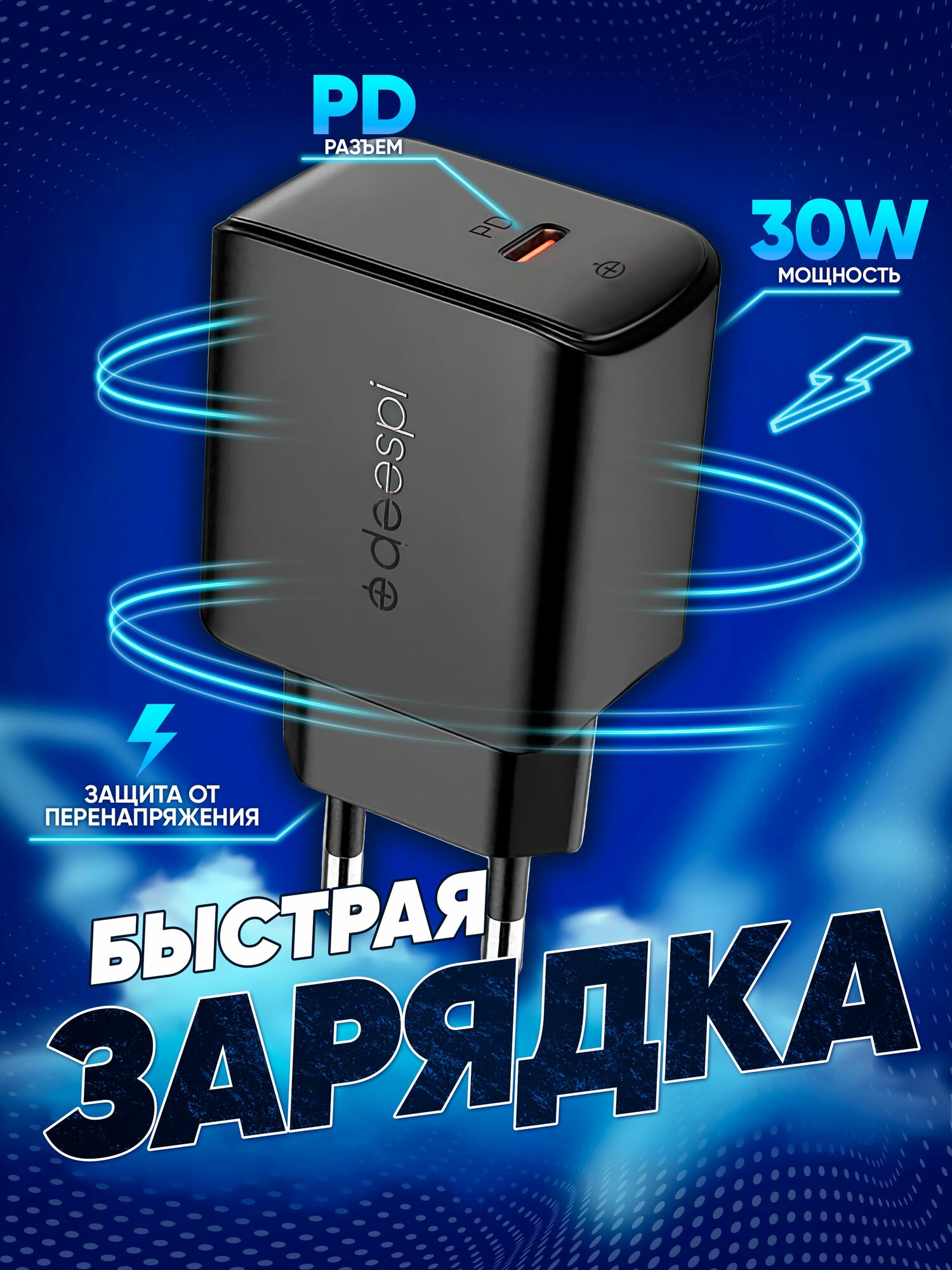 Зарядное устройство / Зарядка / Блок питания для телефона с выходом USB-C 30W / Блoк type c / черный