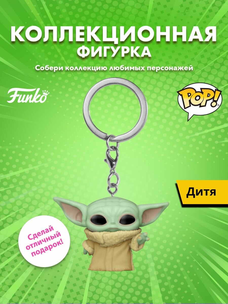 Брелок