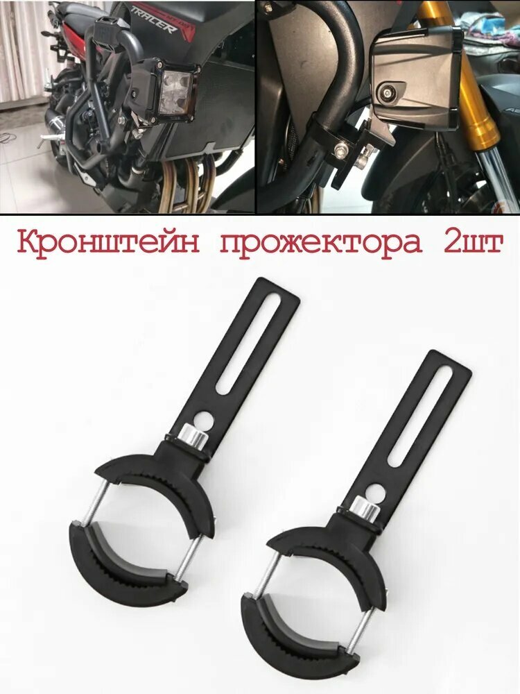 Держатель на руль мотоцикла
