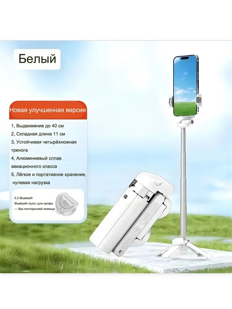 Мини Bluetooth селфи-палка JC-25 со штативом 3-в-1, выдвижение 40 см, поворот 360, съёмный пульт, совместима с iOS/Android-белый