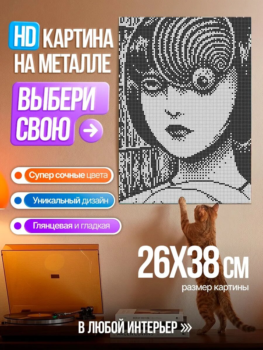 Картина на HD металле Спиральная девушка Узумаки