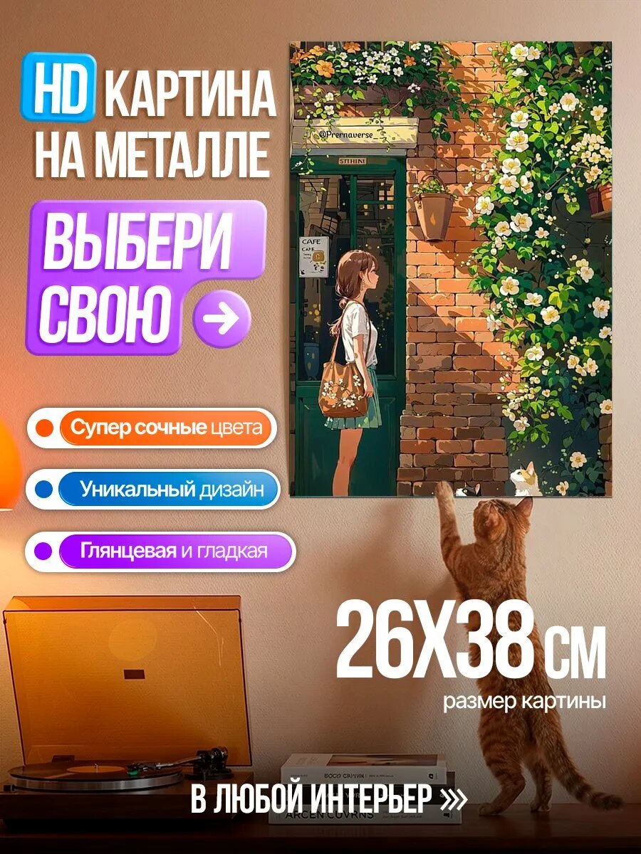 Картина на HD металле Девушка и два кота
