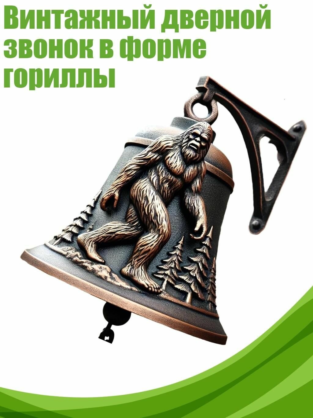 Аксессуары для звонков