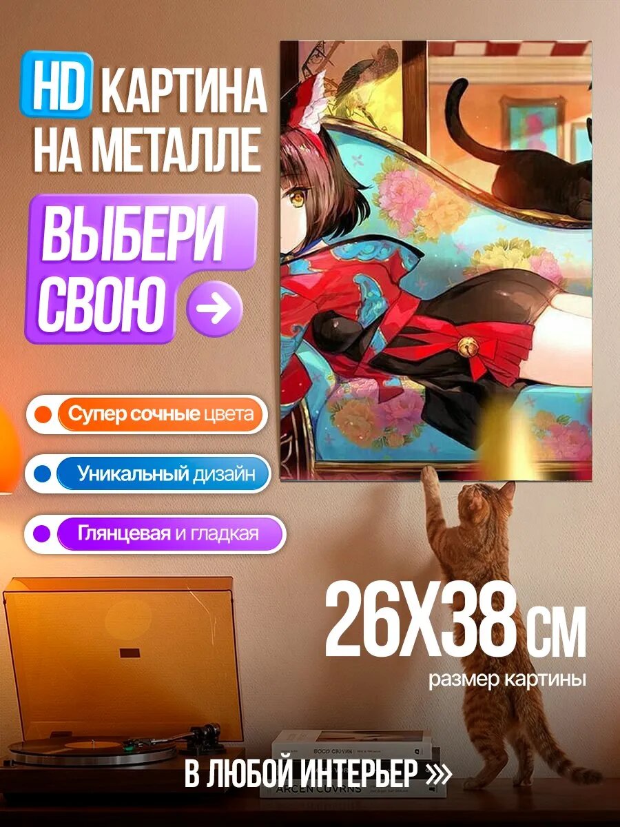 Картина на HD металле Девушка кицунэ и черный кот