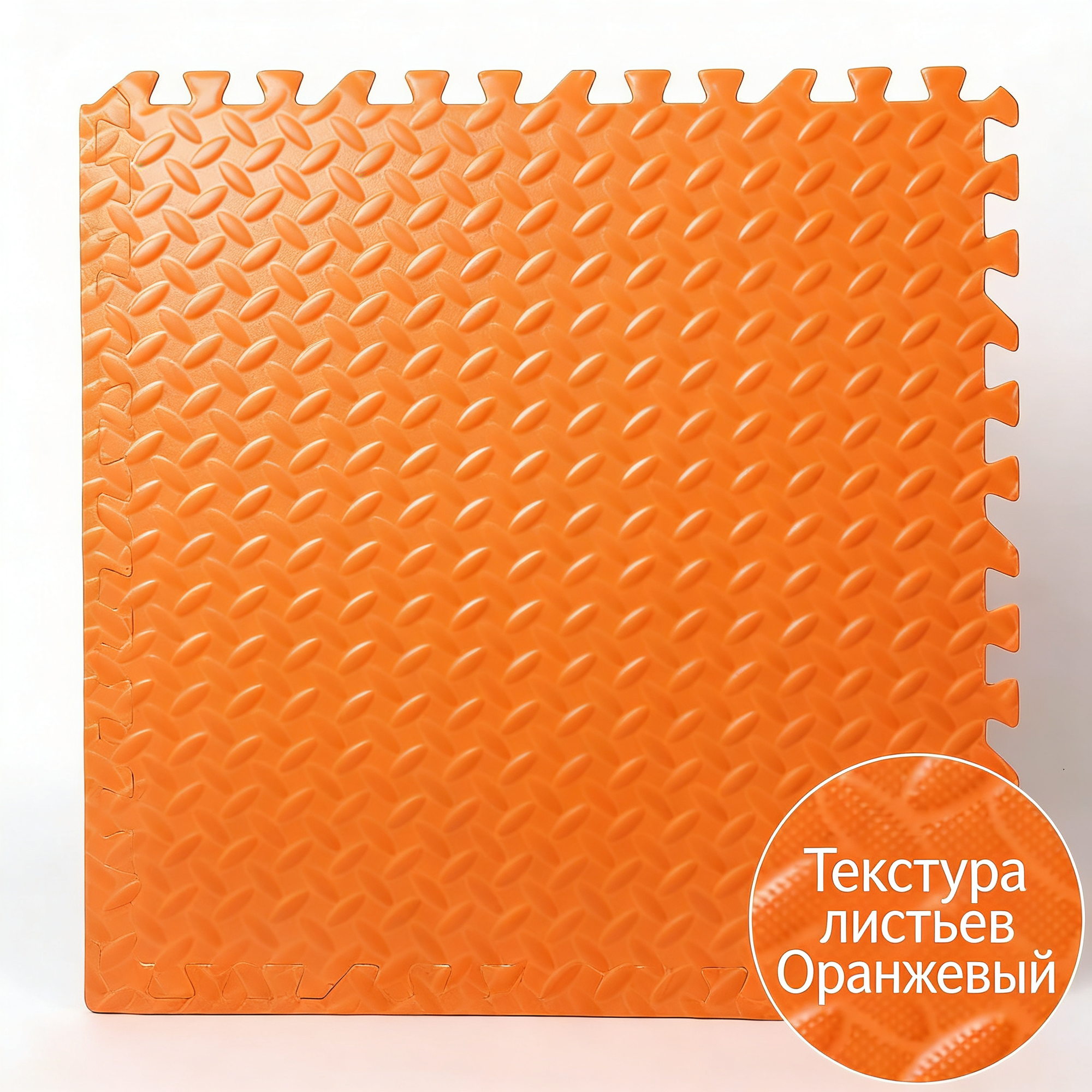 Коврик-пазл ЭВА 60х60х1 см, бежевый, 6 шт. в упаковке