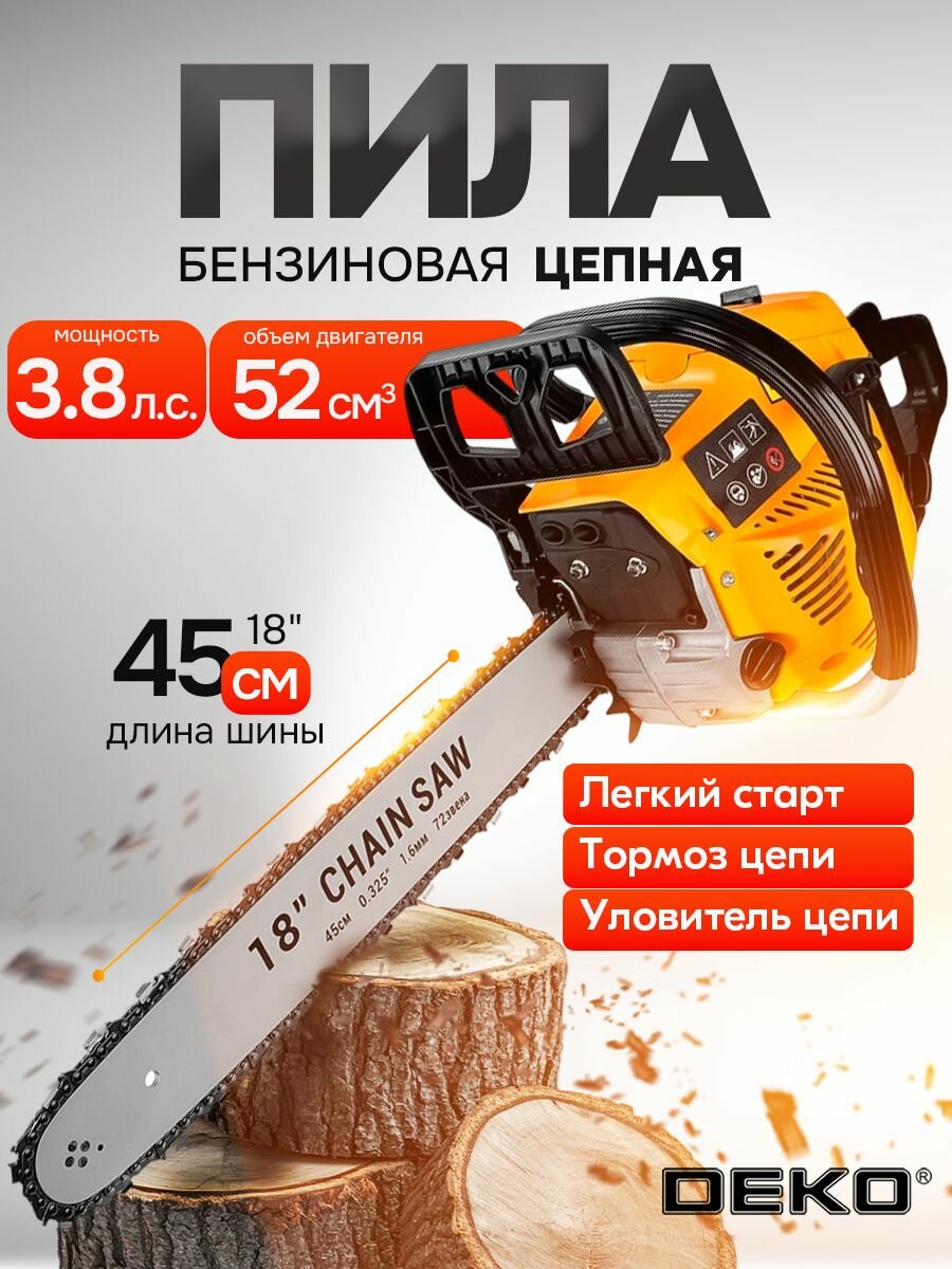 Бензопила цепная бензиновая, 3,8 л. с, 52 см3, шина 18" DEKO DKCHSDR 52-18
