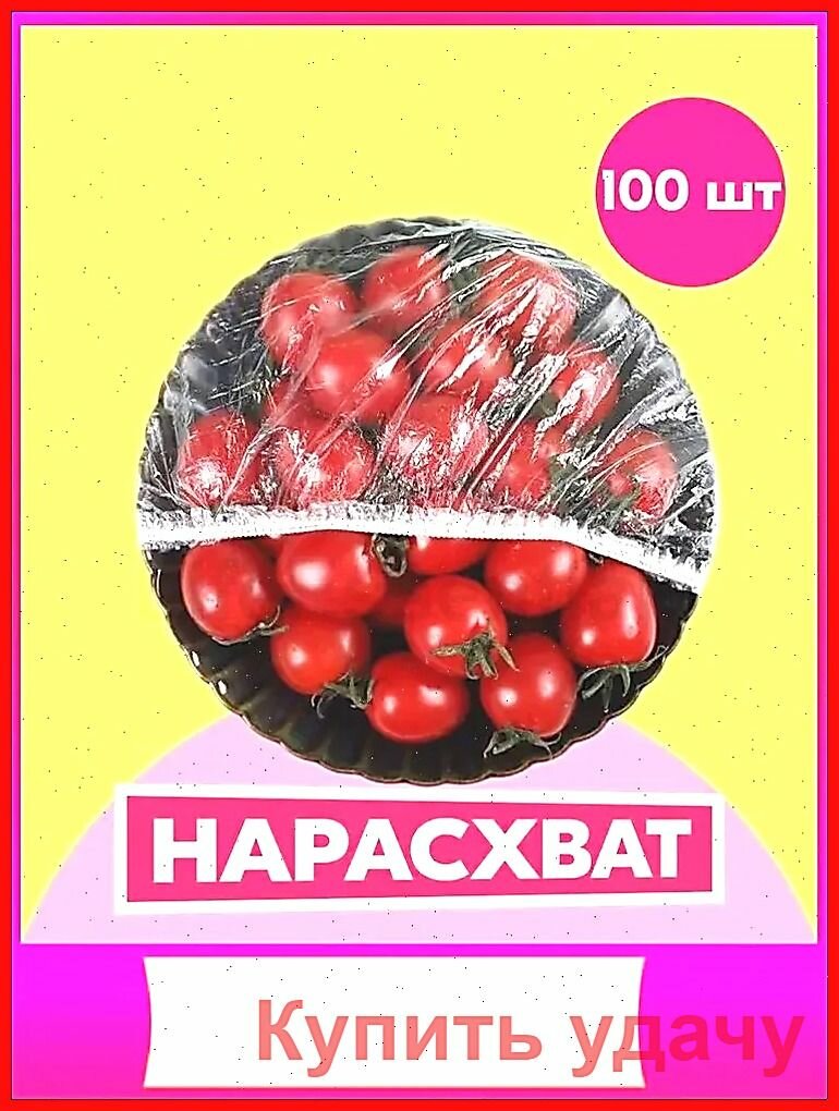 Пакет для продуктов, 25 см