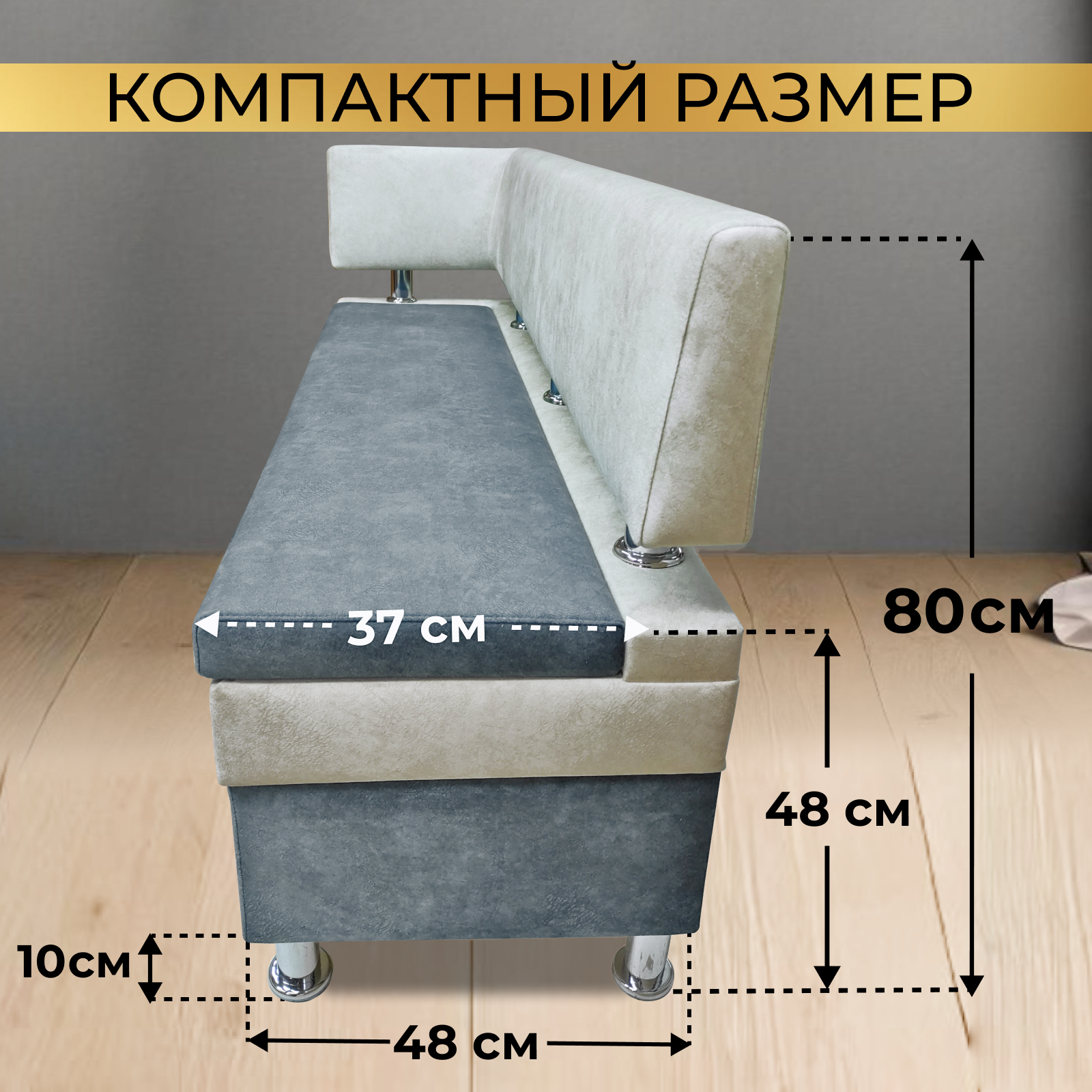 Кухонный диван "Форум-4", серый, 160 см, левый угол, обивка из микровелюра