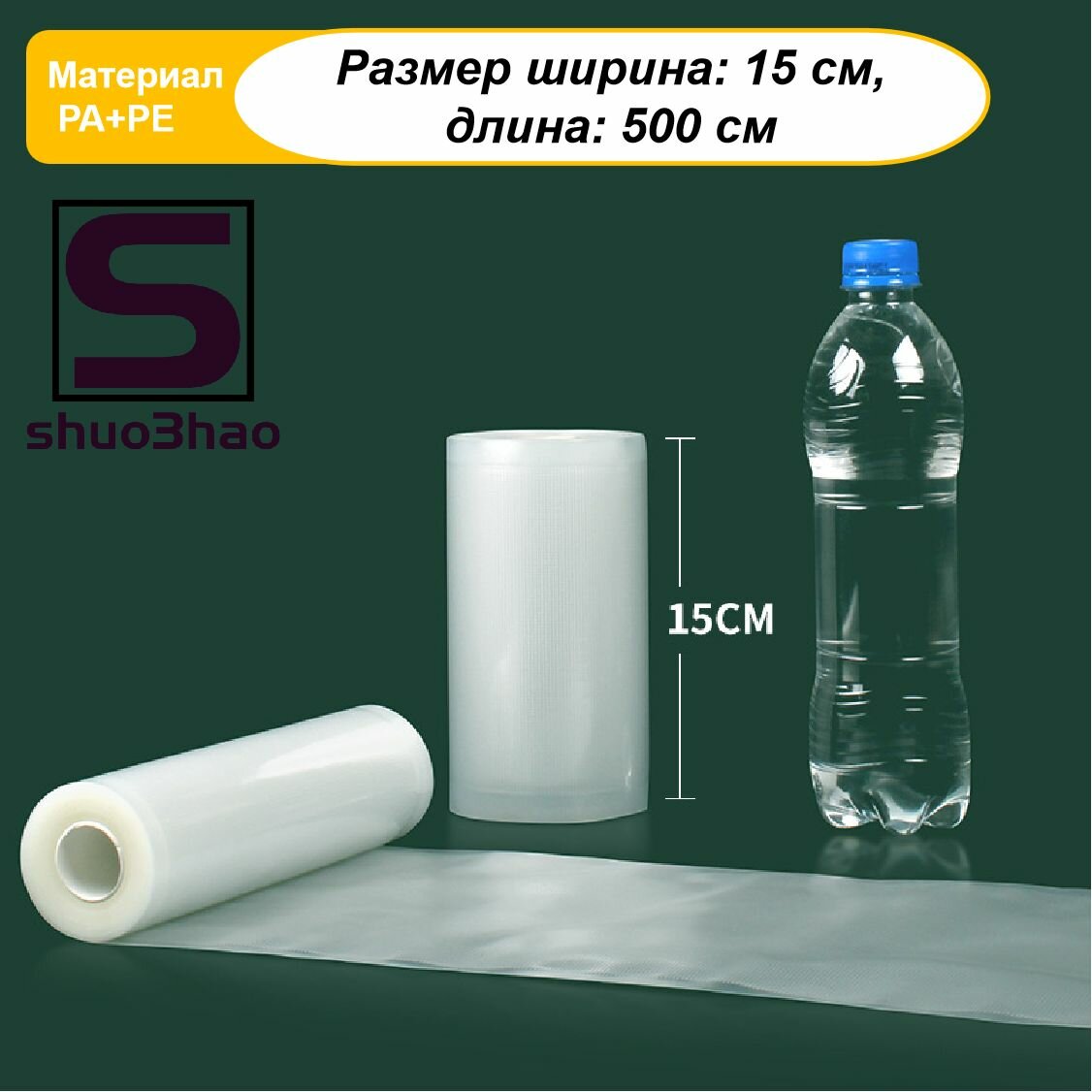 Вакуумные пакеты для хранения еды с рифлением, 15x50 см, для хранения и заморозки продуктов, 1 рулон