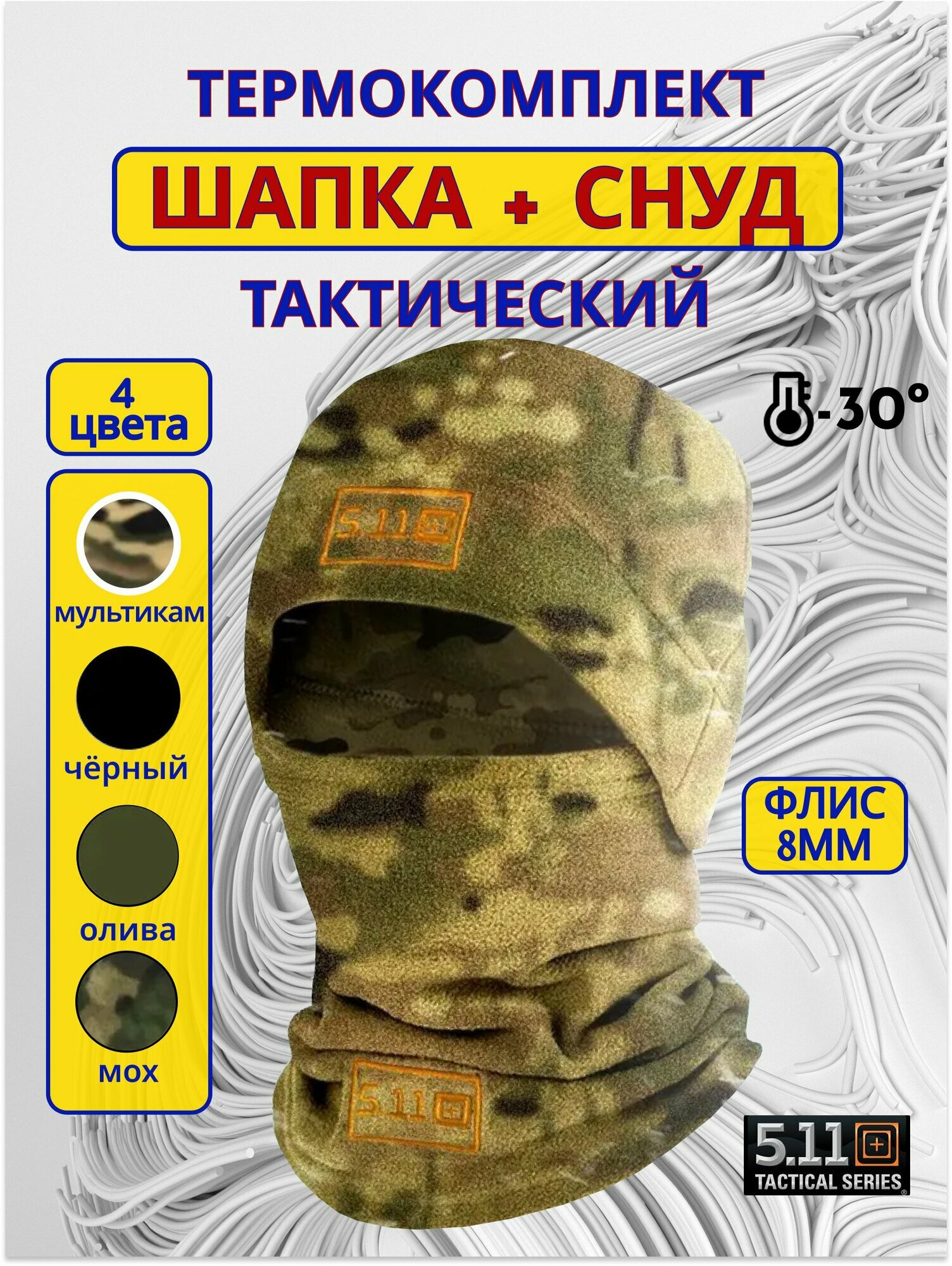 Шапка