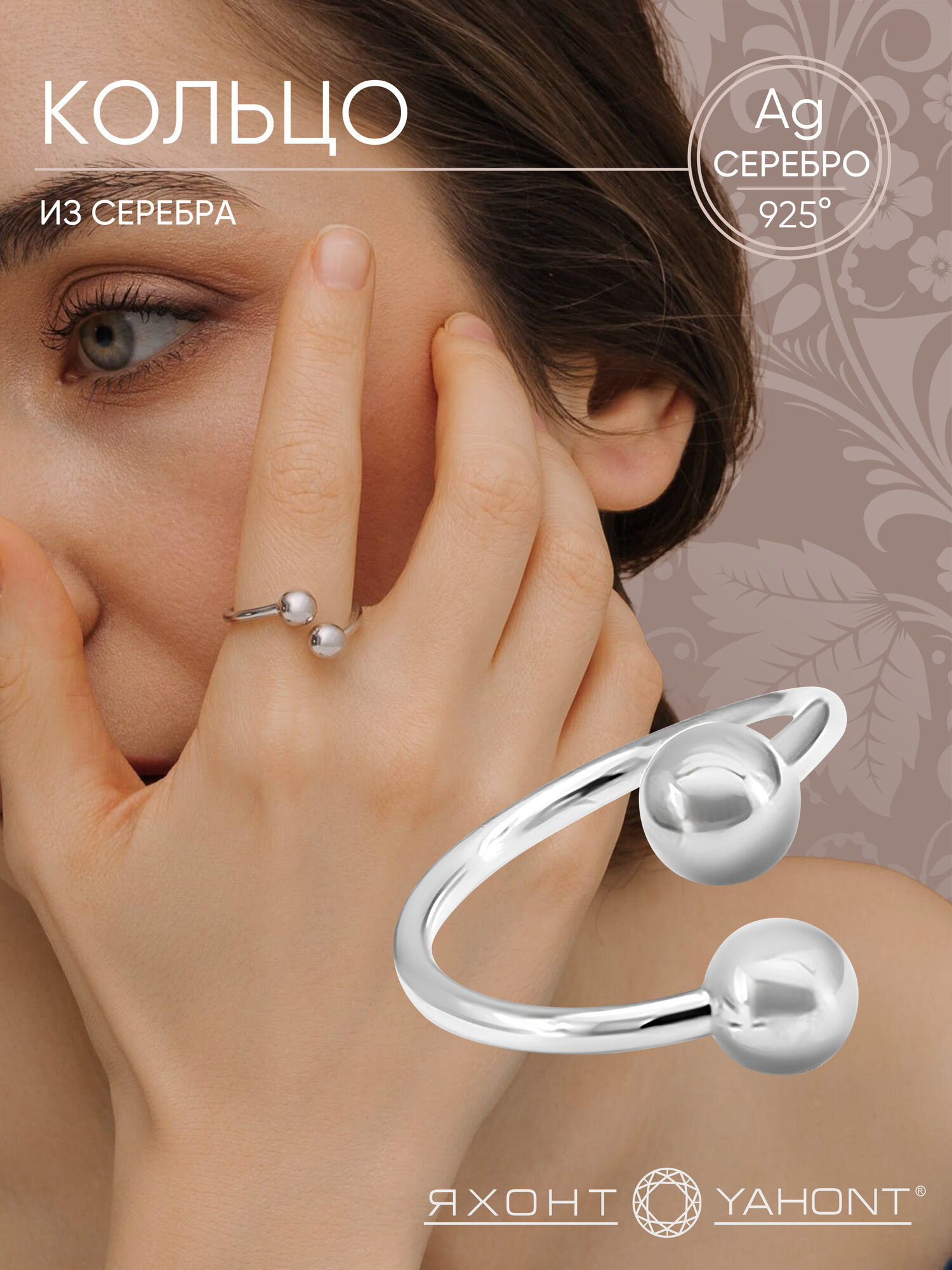 Кольцо разъемное, серебро, 925 проба, родирование