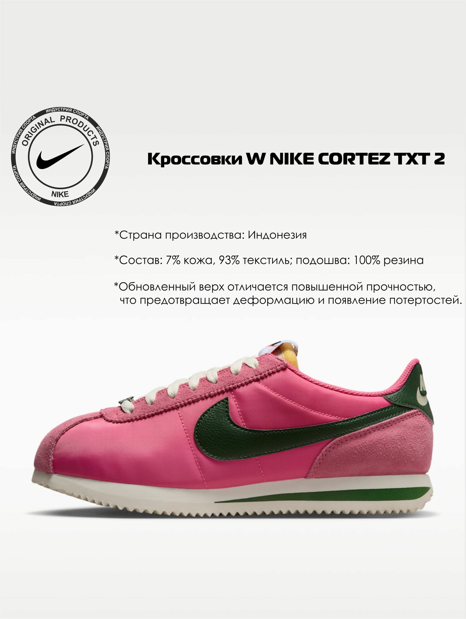 Кроссовки