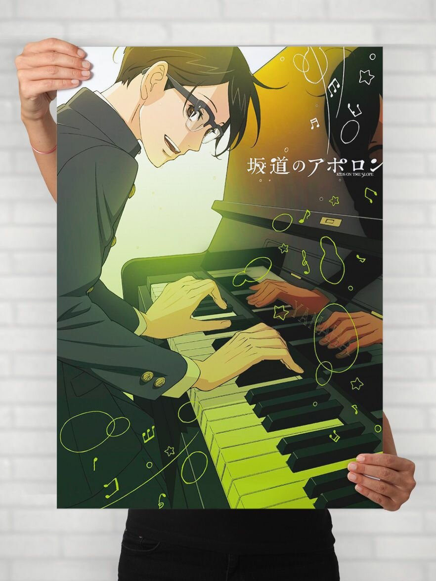Плакат на стену для интерьера Дети на холме (Sakamichi no Apollon 4) - Постер по аниме и манге формата A2 (42x61 см)