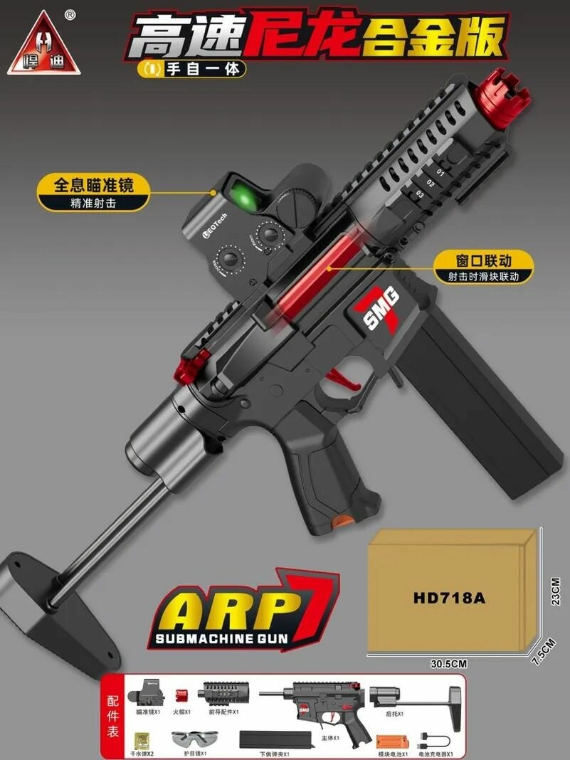 APR 7 автомат орбизный детский для мальчика