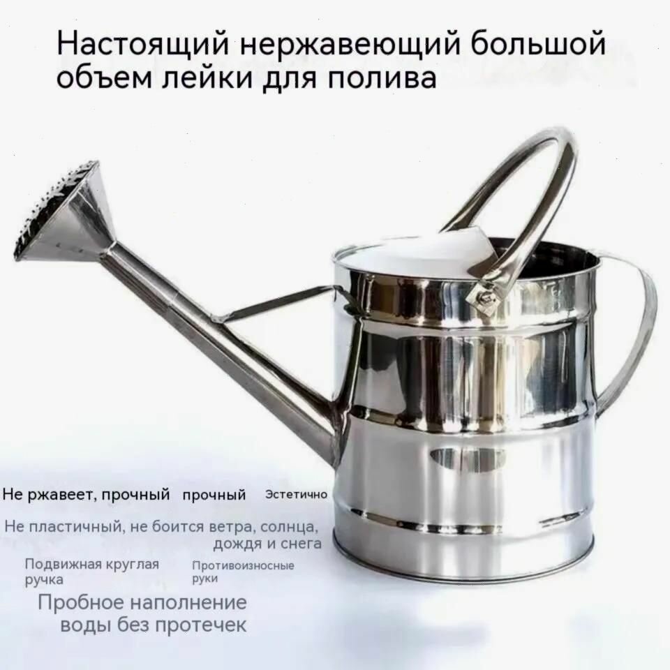 Лейка 1 шт, зеркальная поверхность, одна упаковка, для дома и повседневного использования — фото 1