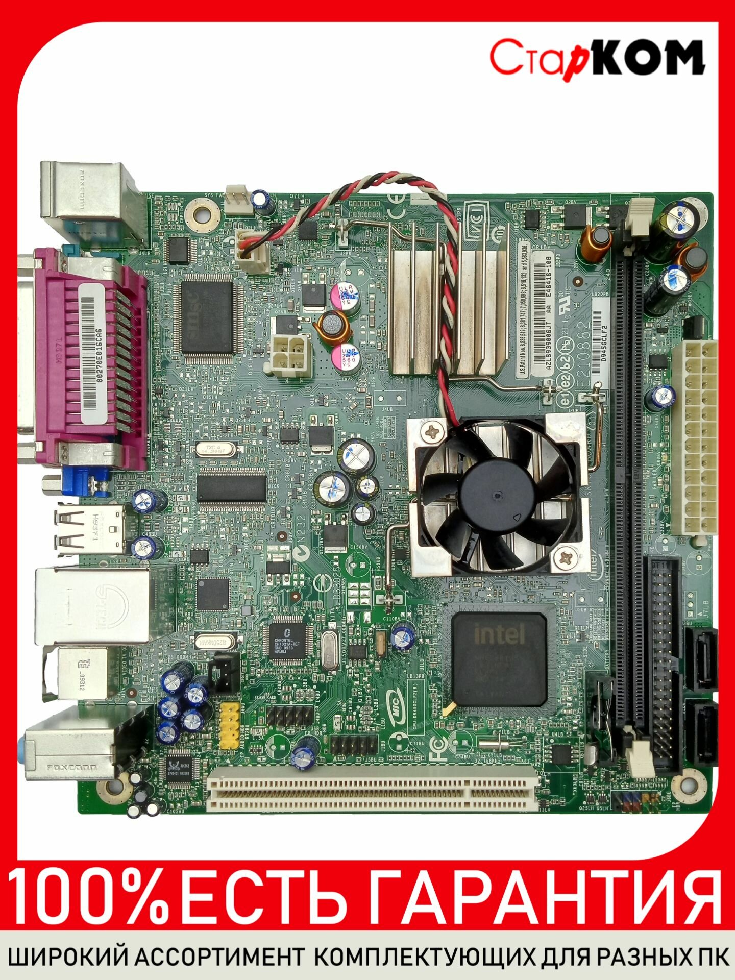 Материнская плата INTEL D945GCLF2 Atom 330