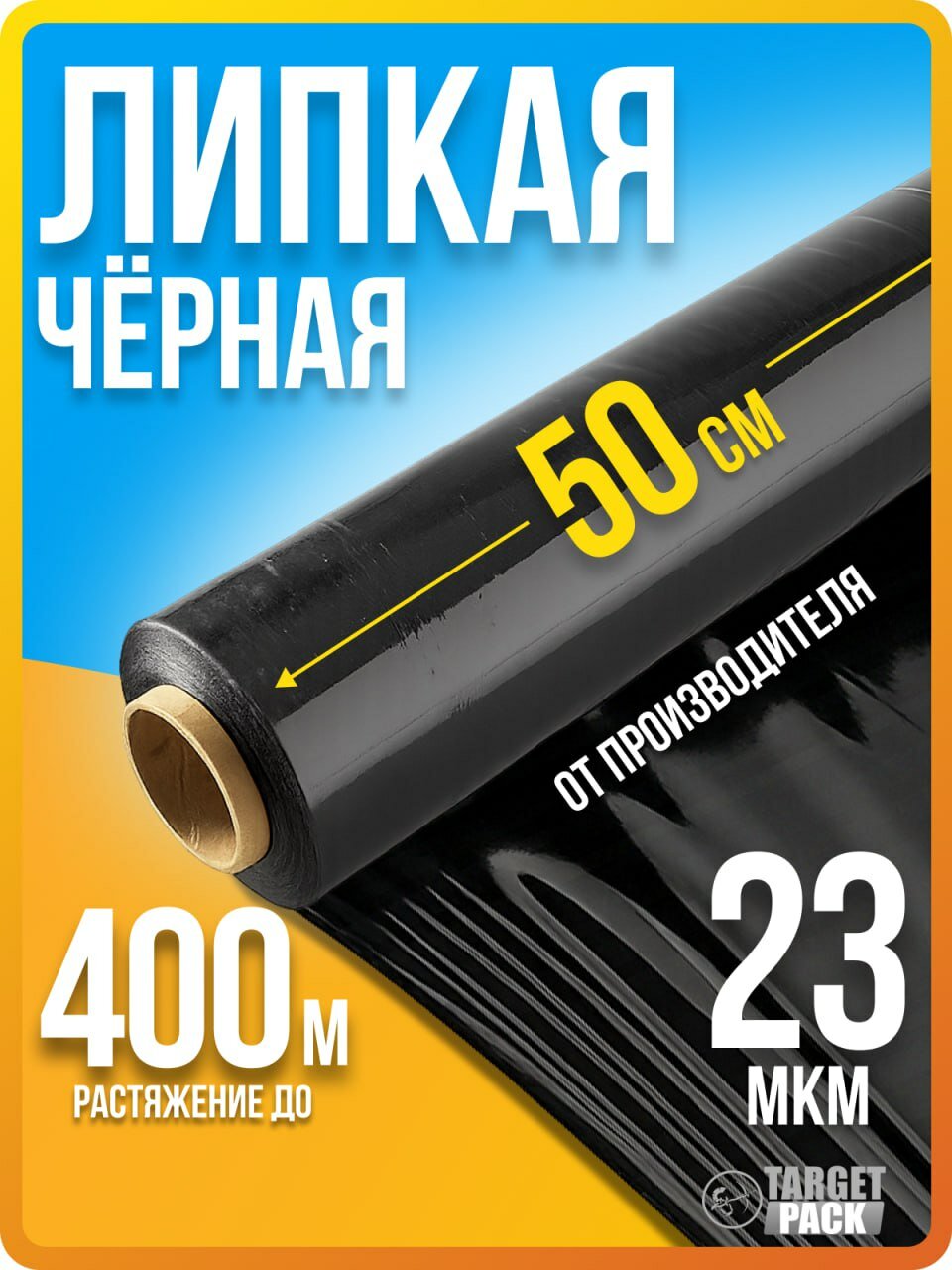 Упаковочная стрейч пленка черная сверхпрочная качество микс для упаковки грузов / стретч пленка для переезда багажная, для транспортировки чемодана, рулон стретч пленка стрейч пленка для упаковки груз