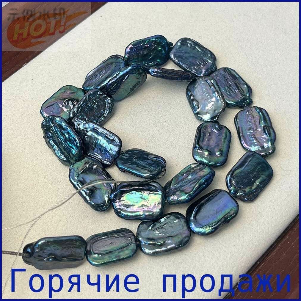 Натуральный барочный жемчуг на нити, готовая заготовка для украшений, DIY украшения 12x16 мм
