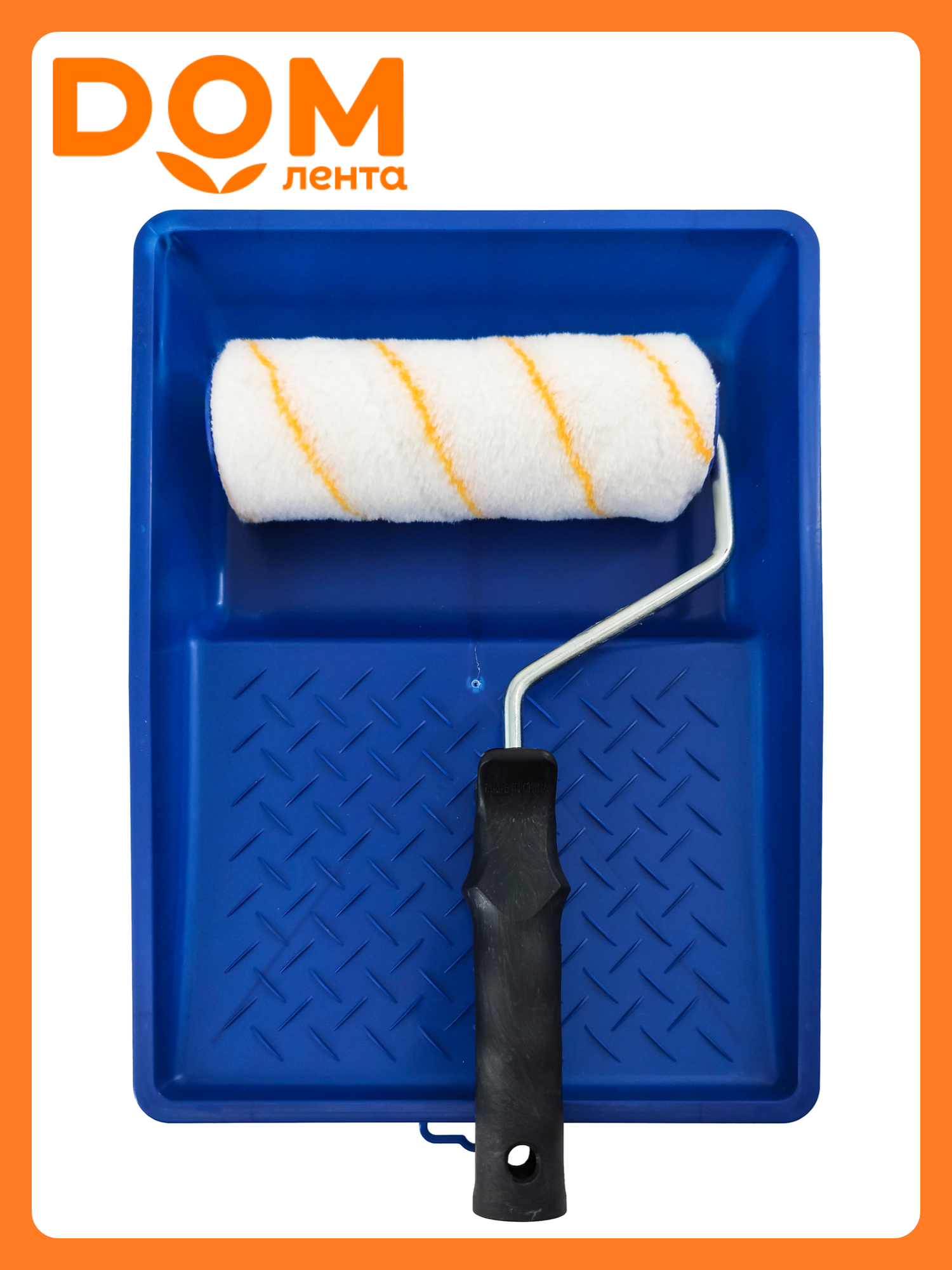 Набор TOOLBERG (валик в сборе, полиакрил 11/180/40мм, ванночка 260х310мм)