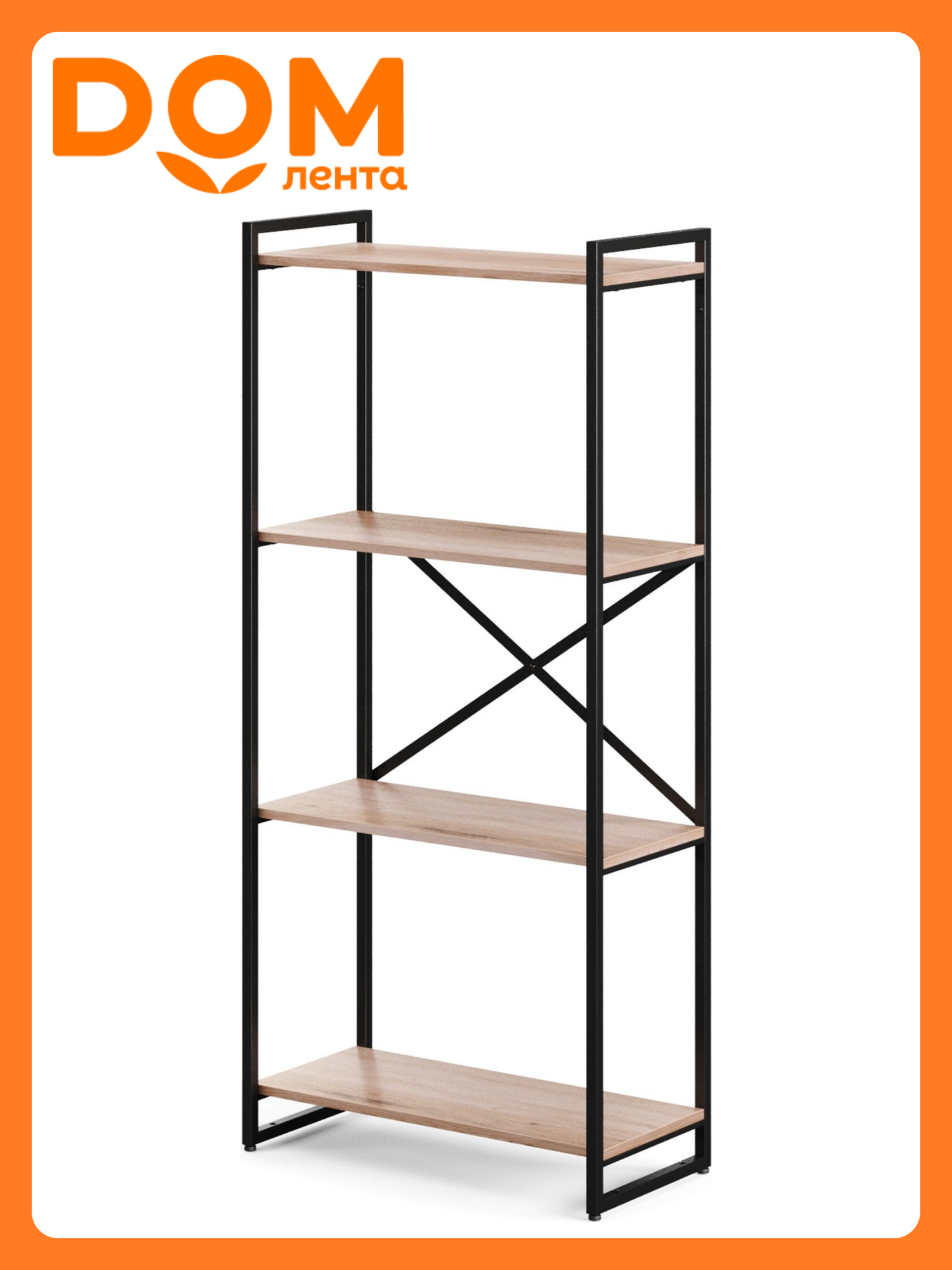 Стеллаж напольный METALL ZAVOD GUТTA эвок, для книг, 4 полки, черный, лофт
